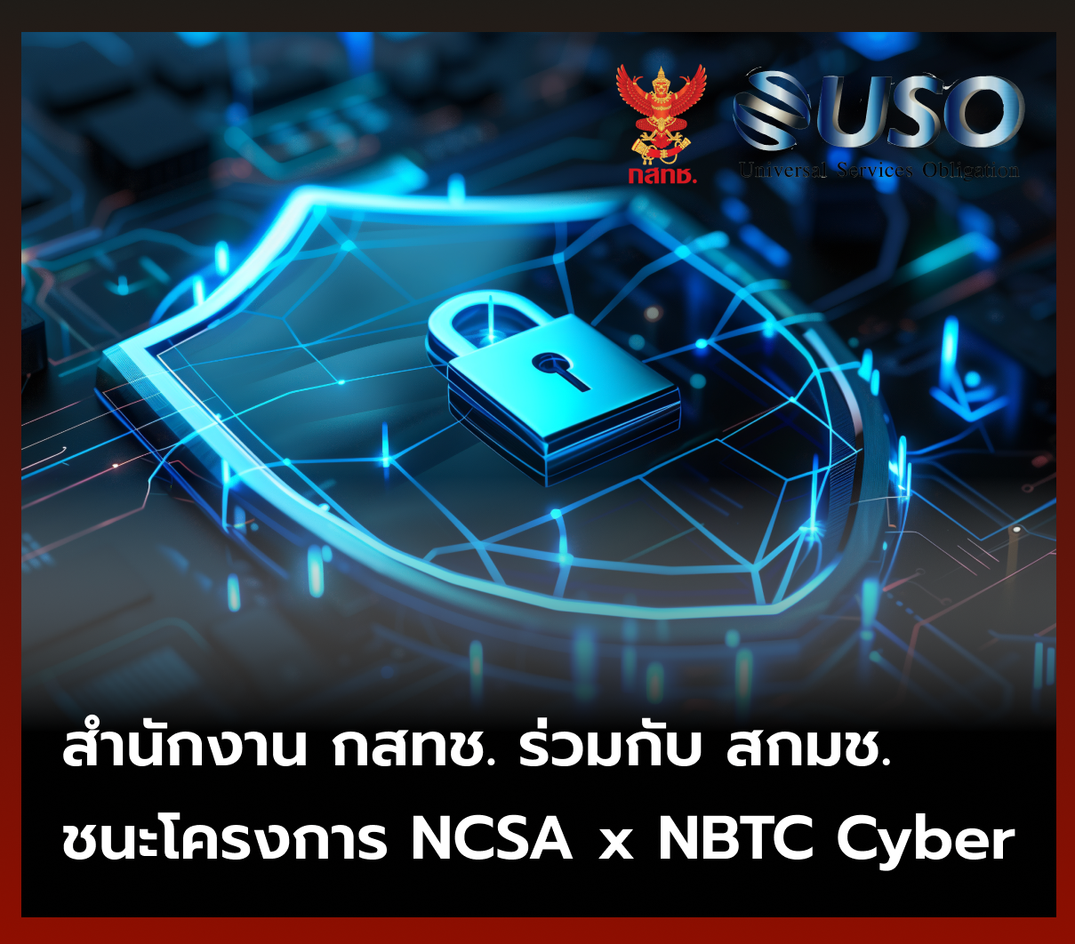 Universal Service Obligation : USO